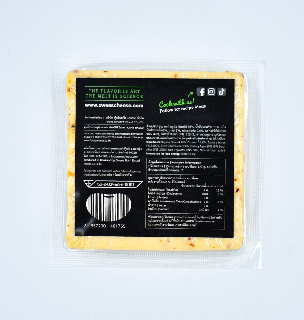 Vegan Smoked Mozzarella with chili Block 150g